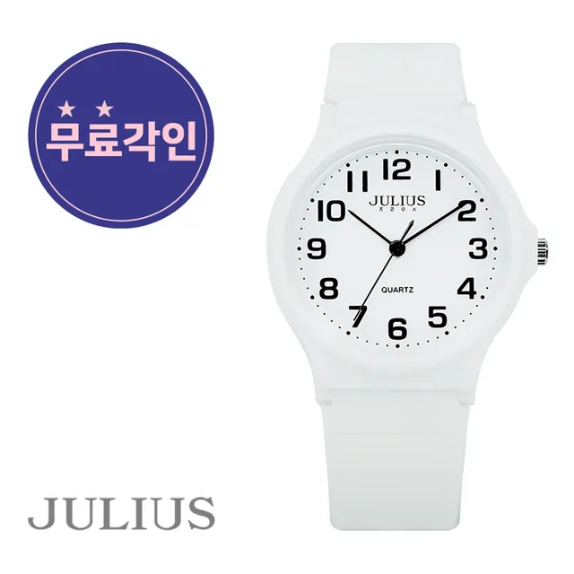 쥴리어스 쥴리어스 본사 각인 학생시계 수능시계 수험생 시계 우레탄밴드 저소음 데일리템 JAT 001 위시버킷