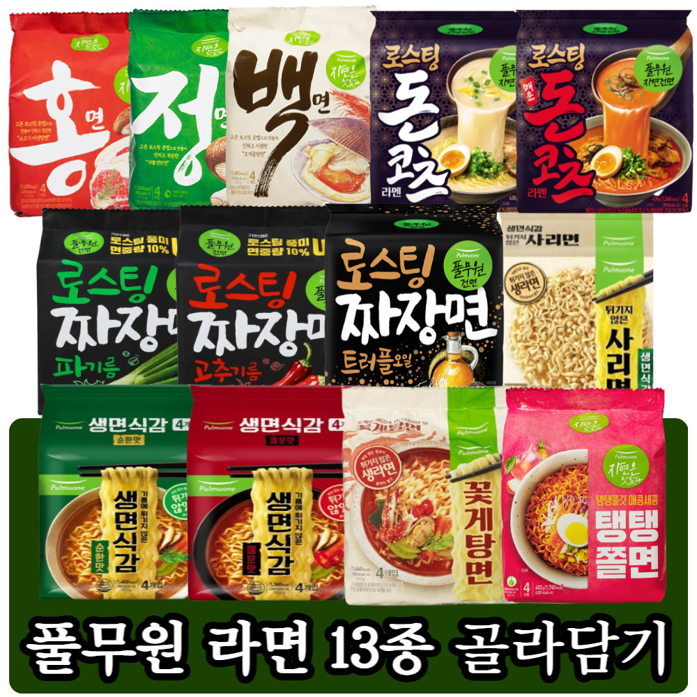풀무원 풀무원 사리면 로스팅 라면 꽃게탕면 돈코츠라멘 짜장면 정면 백면 홍면 생면식감 건면 위시버킷