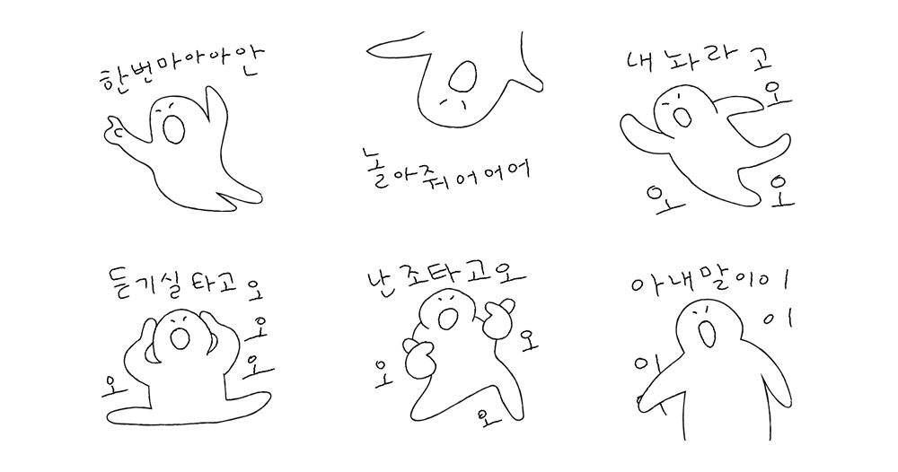 씨엠제이 카카오톡이모티콘 땡깡쟁이 2탄 위시버킷