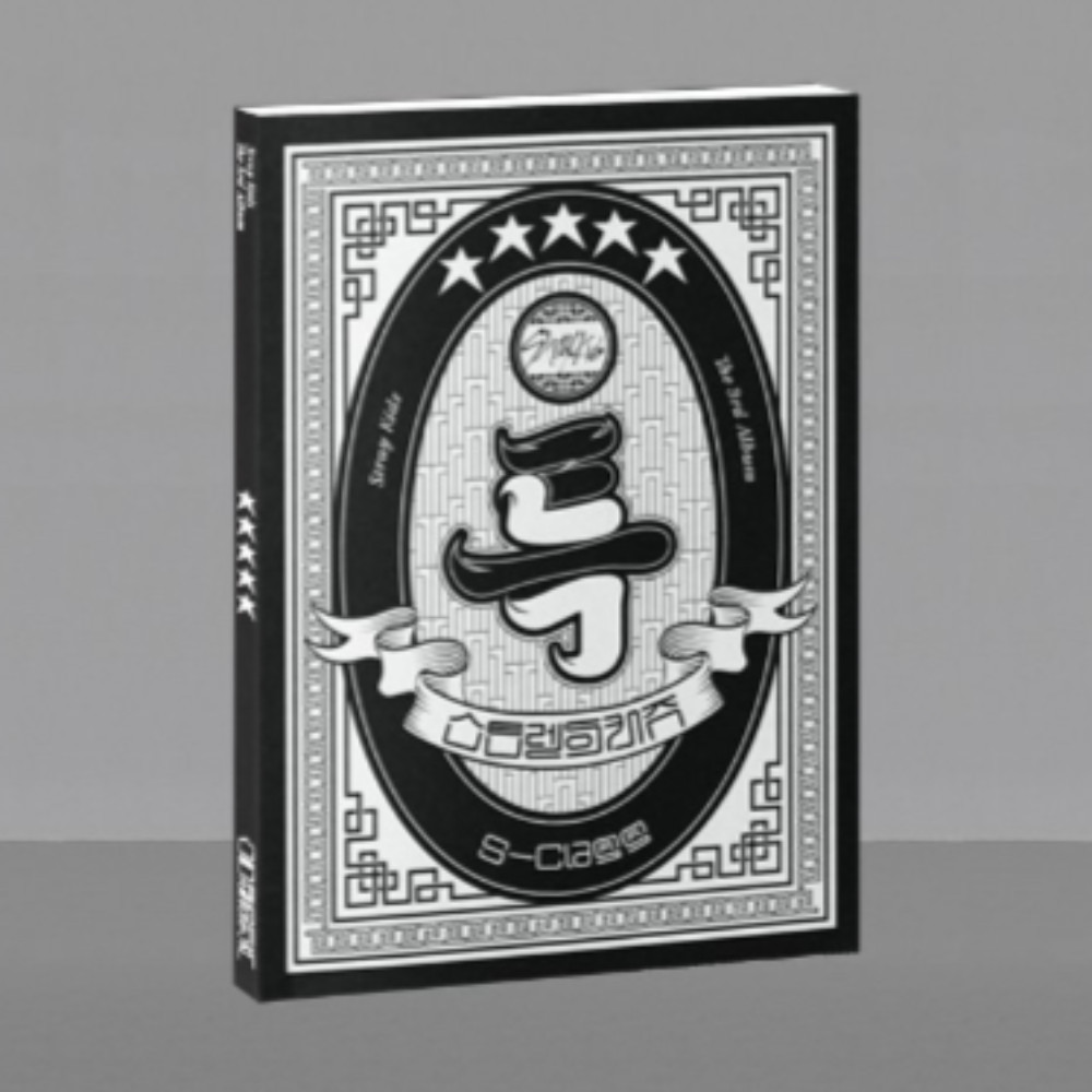 스트레이 키즈 스트레이키즈 파이브스타 특 특전 스키즈 일반반 정규 앨범 정규 3집 랜덤 선택 버젼 A 위시버킷
