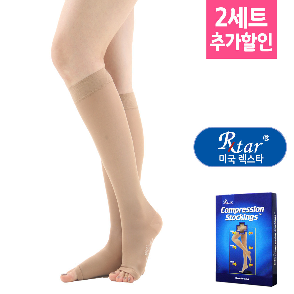 렉스타 2세트 무릎형 렉스타 213 부드러운재질 압박용밴드 의료용 압박스타킹 혈액순환 개선 중압 위시버킷
