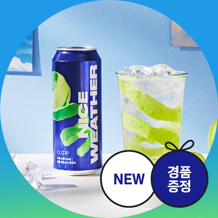 클룹 CLOOPX나이스웨더 클룹 제로소다 청사과 경품 EVENT 6 12 24 48캔 위시버킷