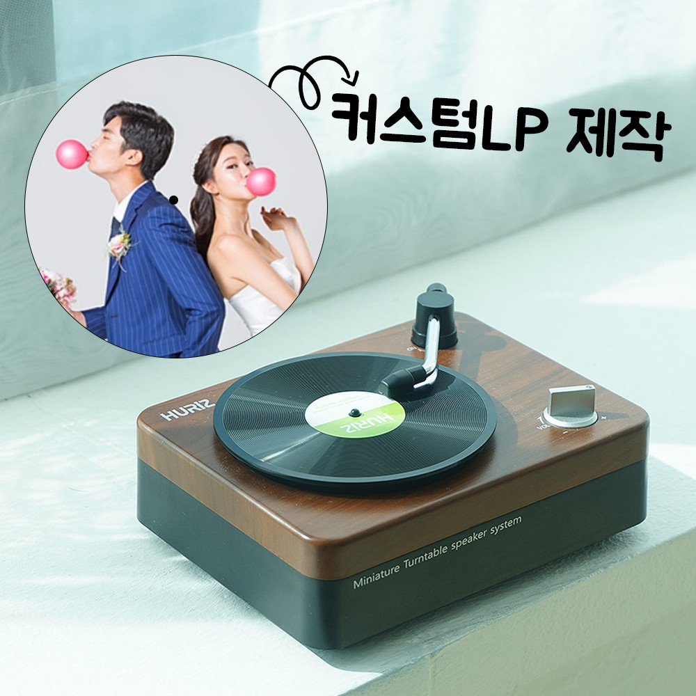 휴라이즈 미니 LP 턴테이블 레트로 블루투스 스피커 빈티지 캠핑 휴대용 가성비 원룸 인테리어 선물 위시버킷