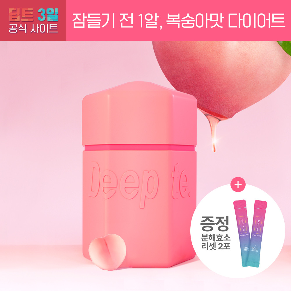 딥트 3일 딥트 3일 다이어트 피치맛 번 30정 30일분 리셋2포 피치번 주현영 찐템 원산지 상세설명에 표시 위시버킷