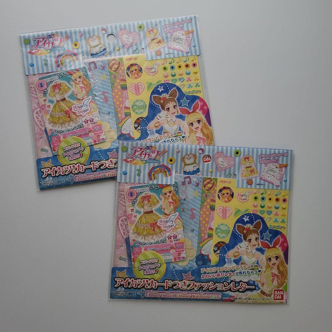 新品未開封アイカツ レターセット 1種2個 위시버킷