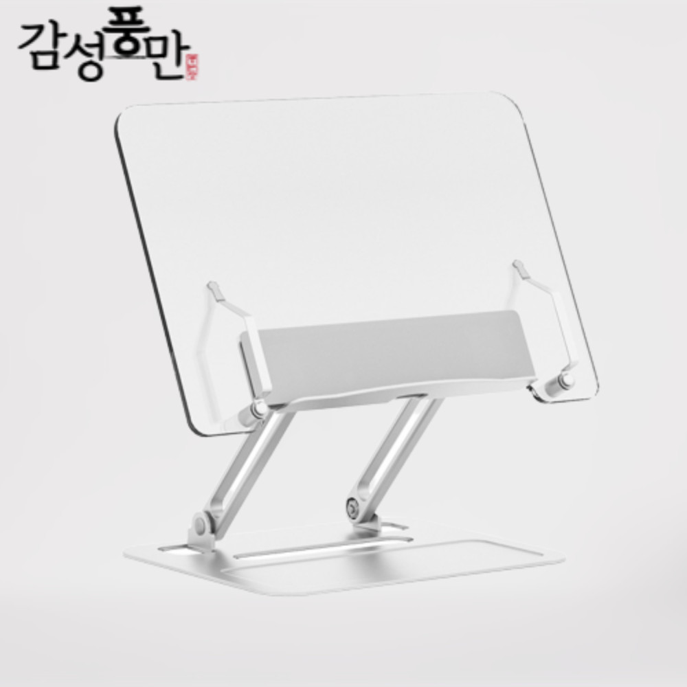 감성풍만 투명 아크릴 책거치대 접이식 각도조절 높이조절 독서대 휴대용 북스탠드 책받침대 위시버킷