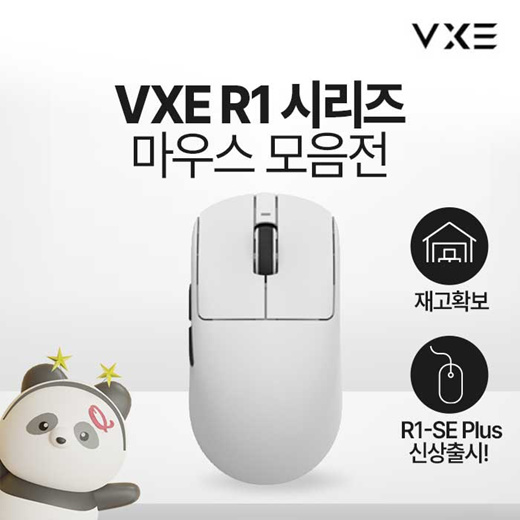 브이엑스이 [위시팜] R1-SE Plus신상출시 VXE R1/R1-SE/R1-PRO/R1-PRO MAX 무선 게임밍 마우스 블랙 ...