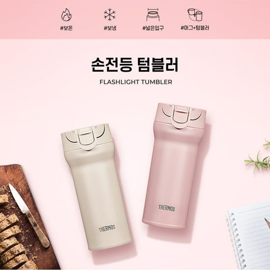 써모스 [9/11-17일 스타벅스쿠폰증정]써모스 머그형 텀블러 보온병보냉병 JNM-361K 360ml - 위시버킷