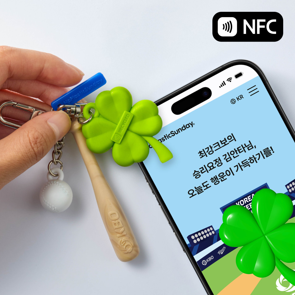 노플라스틱선데이 [노플라스틱선데이] KBO 공식 행운템 NFC 태그미 럭키 운세 야구 키링 - 위시버킷