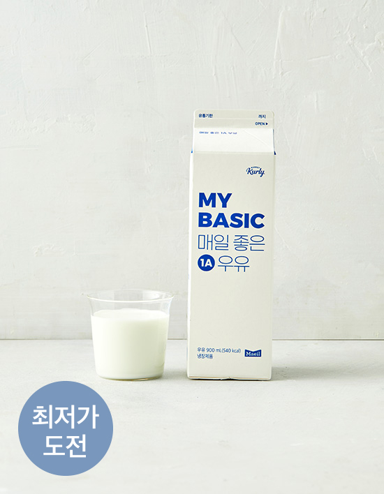 매일유업 [마켓컬리X매일유업] My Basic 매일 좋은 1A 우유 900mL - 위시버킷