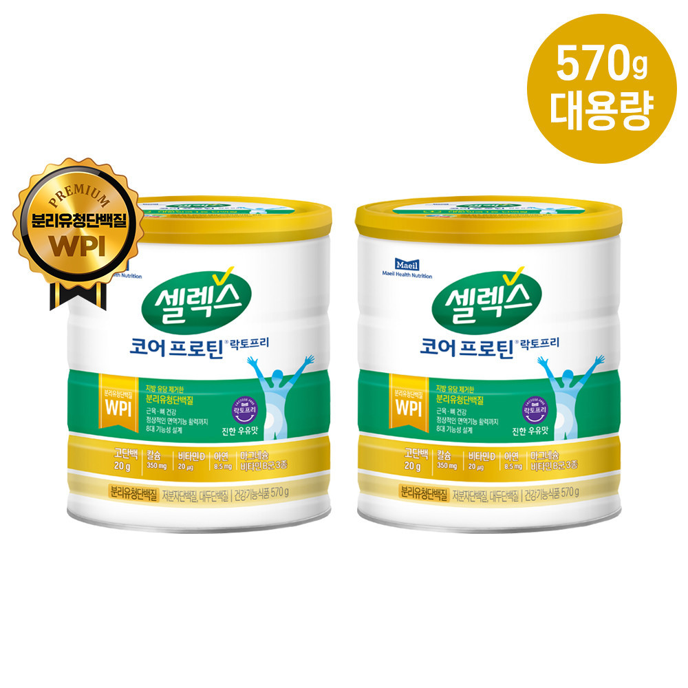 셀렉스 셀렉스 코어프로틴 락토프리 [570g x 2캔] (총 30일분) - 위시버킷