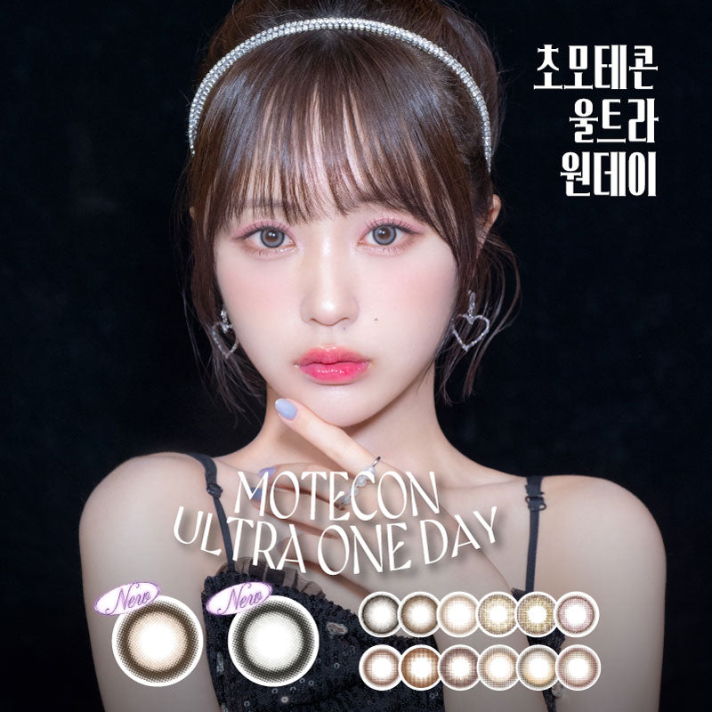 초모테콘울트라원데이/ 10매×1박스세트 Motecon-1day-1P - 위시버킷