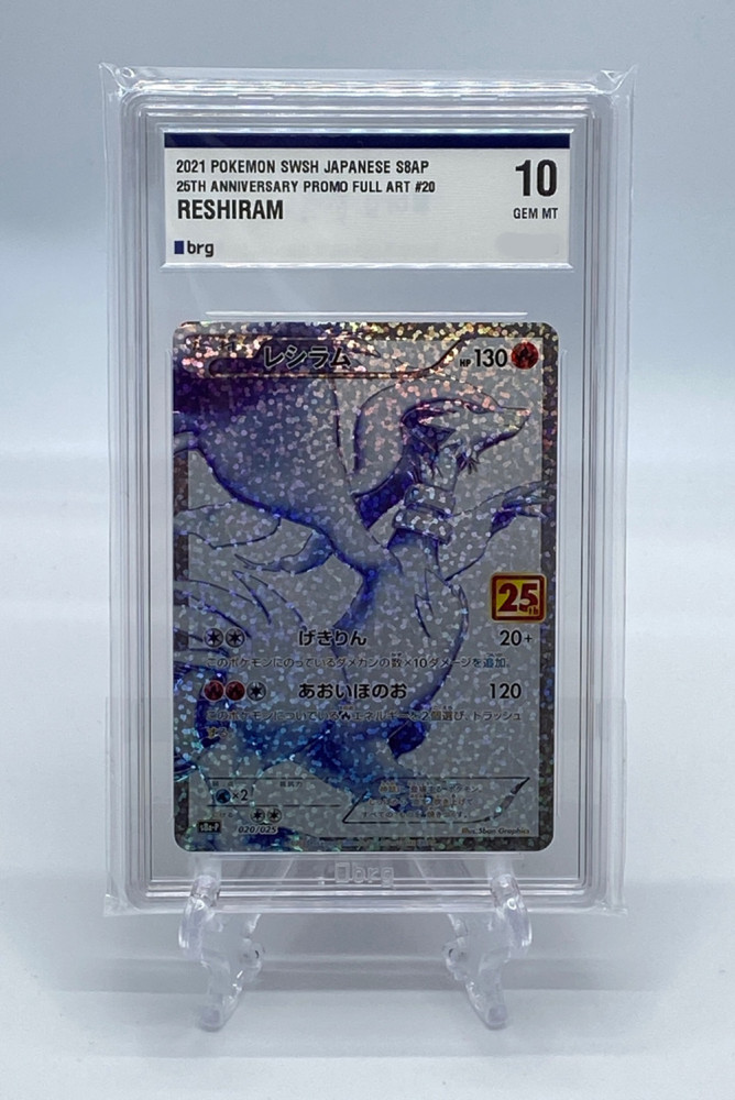 포켓몬 [BRG 10] 포켓몬카드 25주년 레시라무 프로모 일판 - 위시버킷