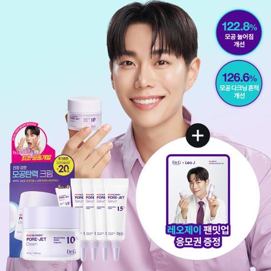 닥터지 닥터지 레드 블레미쉬 바쿠치올 포어젯 크림 50ml 기획 (+세럼 5ml*4ea) - 위시버킷