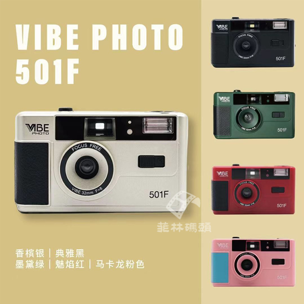 바이브 VIBE 501F 다회용 입문용 안보현 필름 카메라 바이브 - 위시버킷