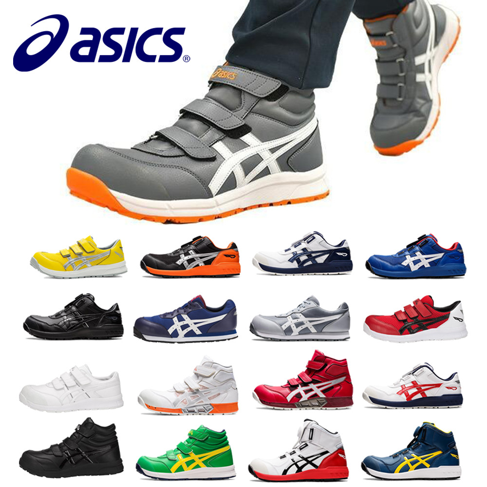 아식스 아식스 안전화 FCP302 작업화 윈잡 ﻿미끄럼방지 JSAA 규격 CP 201 202 203 209 301 304 306 308 - 위시버킷