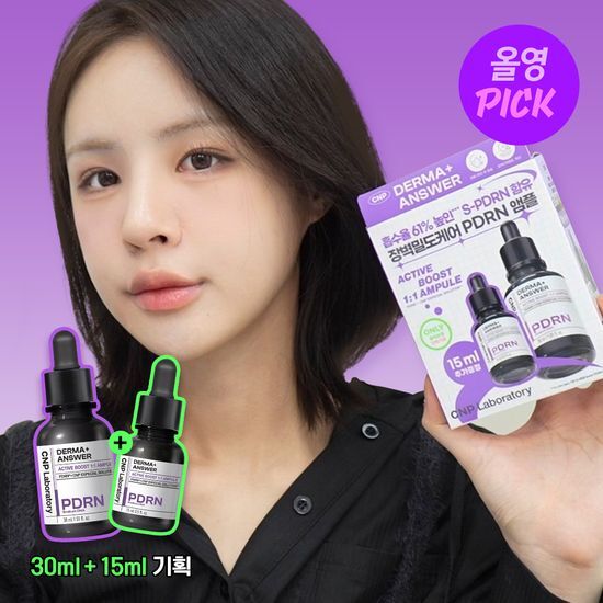 차앤박 화장품 [2월 올영픽/재유PICK] 차앤박 더마앤서 액티브 부스트 PDRN앰플 30ml 기획 (+15ml 증정) - 위시버킷