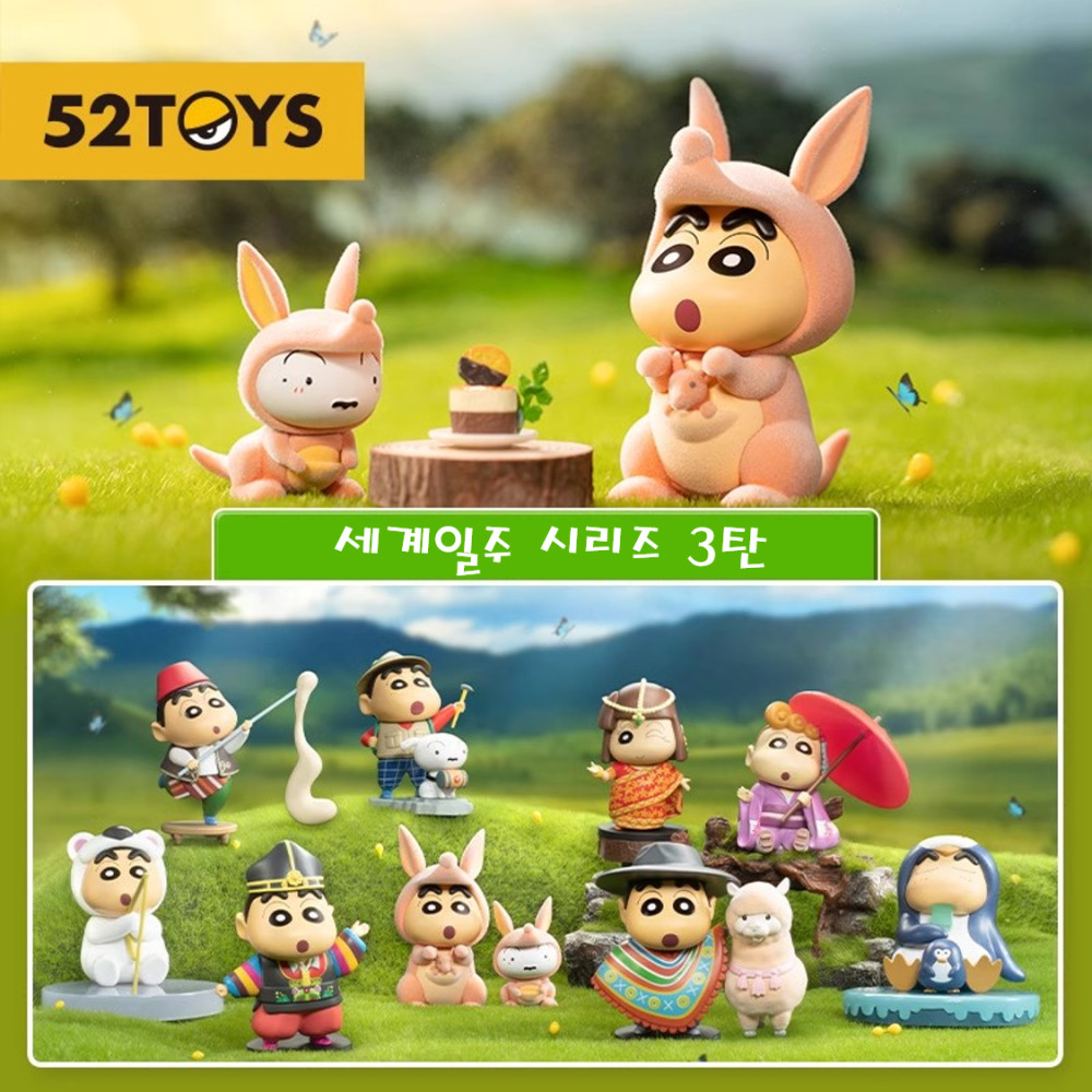 52TOYS 52TOYS 짱구 피규어 세계일주 시리즈 3탄 가챠 랜덤 선택가능 - 위시버킷