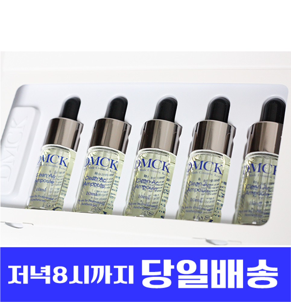 디엠씨케이 dmck 아크앰플 10ml x 5pcs 1팩 / 클린 수분앰플 - 위시버킷