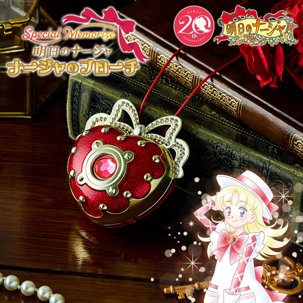 아소보 Special Memorize 내일 나쟈 나쟈 브로치 / 24년 7월 발매 - 위시버킷