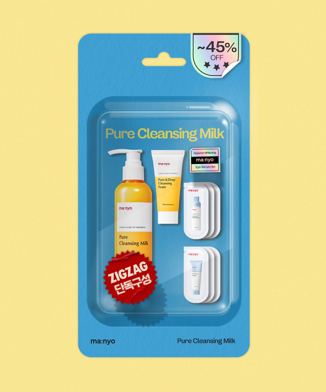 마녀공장 [MD PICK] 퓨어 클렌징 밀크 200ml+(증정 : 퓨어폼 20ml+판테토인토너2ml(3장)+판테토인크림2ml(3장) - 위시버킷