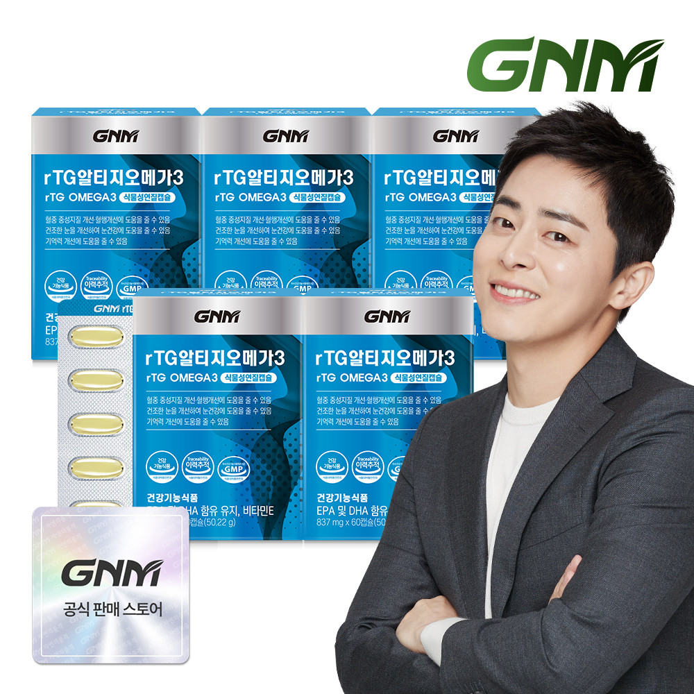 지엔엠 GNM 조정석 rTG 알티지오메가3 60캡슐 5박스 [원산지:상세설명에 표시] - 위시버킷