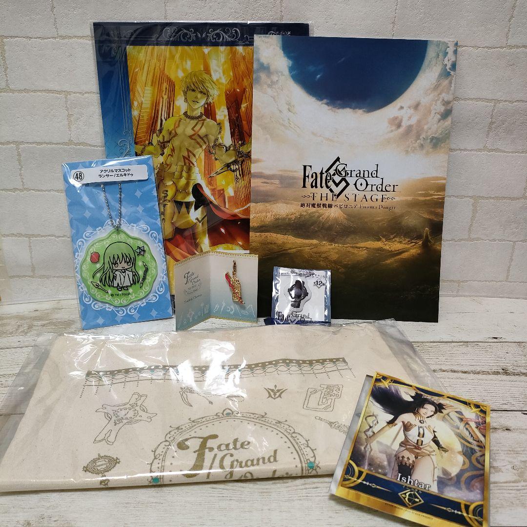 FGO the stage 絶対魔獣戦線バビロニアのパンフレット等 - 위시버킷