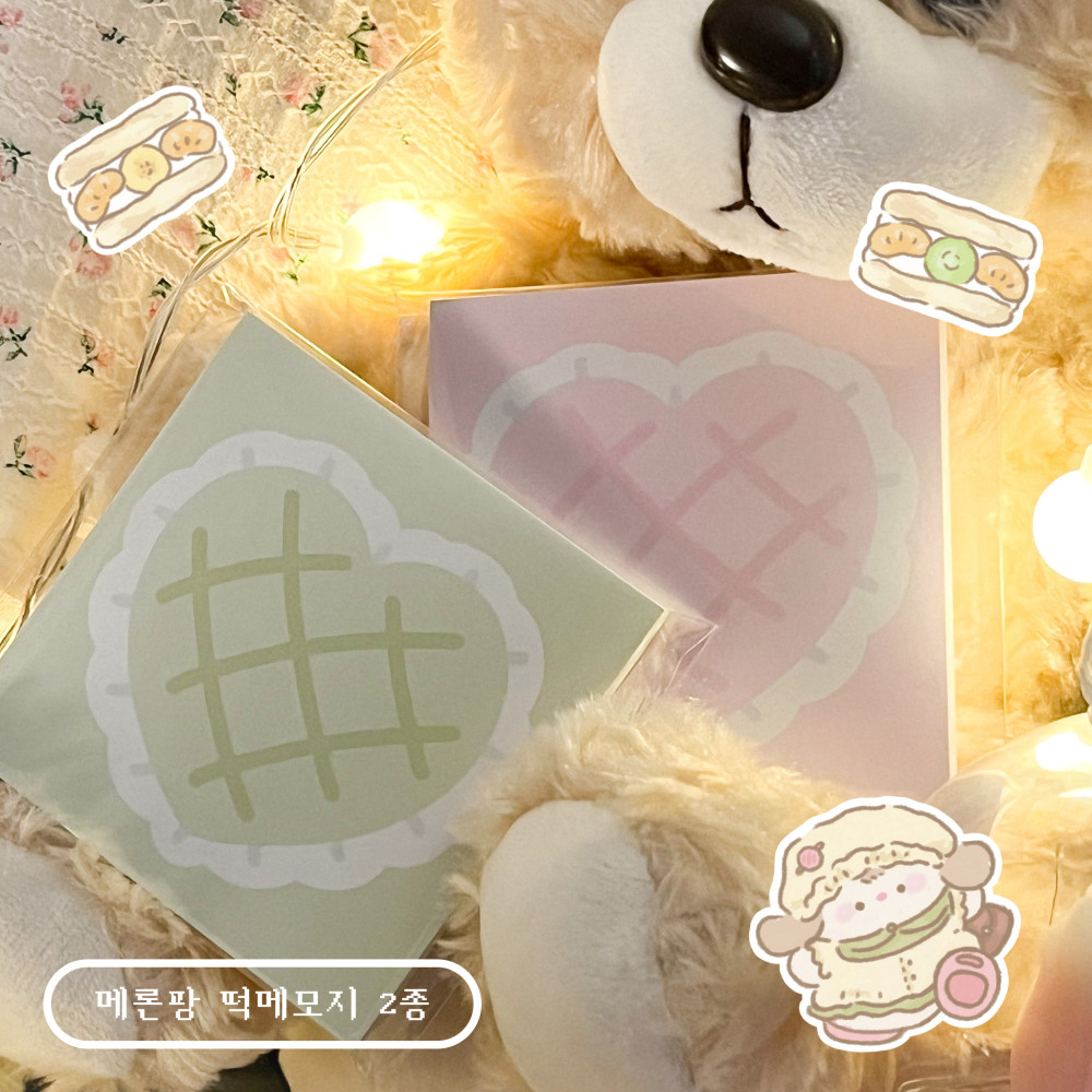두근두근문구점 앙러브미 메론팡 떡메모지 2종 선택 위시버킷