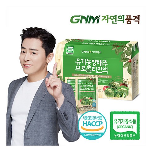 지엔엠 [GNM자연의품격] [추석선물][조정석양배추즙] 자연의품격 유기농 양배추브로콜리진액 1박스 (총 30포), 90ml, 30개 - 양배추즙 | 쿠팡 - 위시버킷