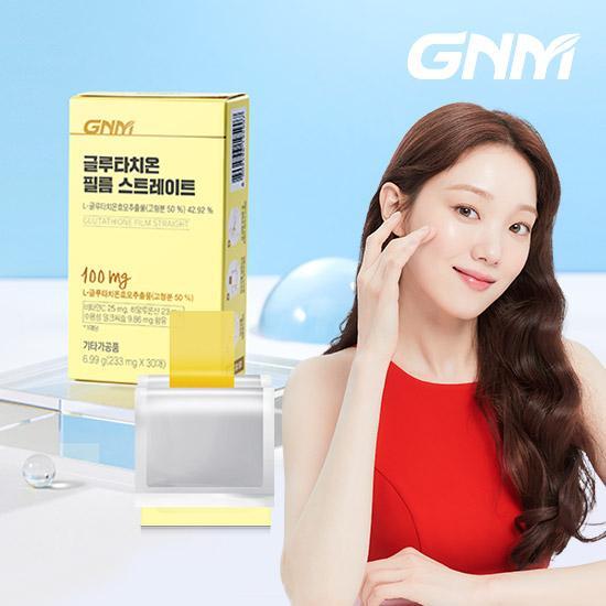 지엔엠 GNM 글루타치온 필름 스트레이트 30매 1박스(30일분) - 위시버킷