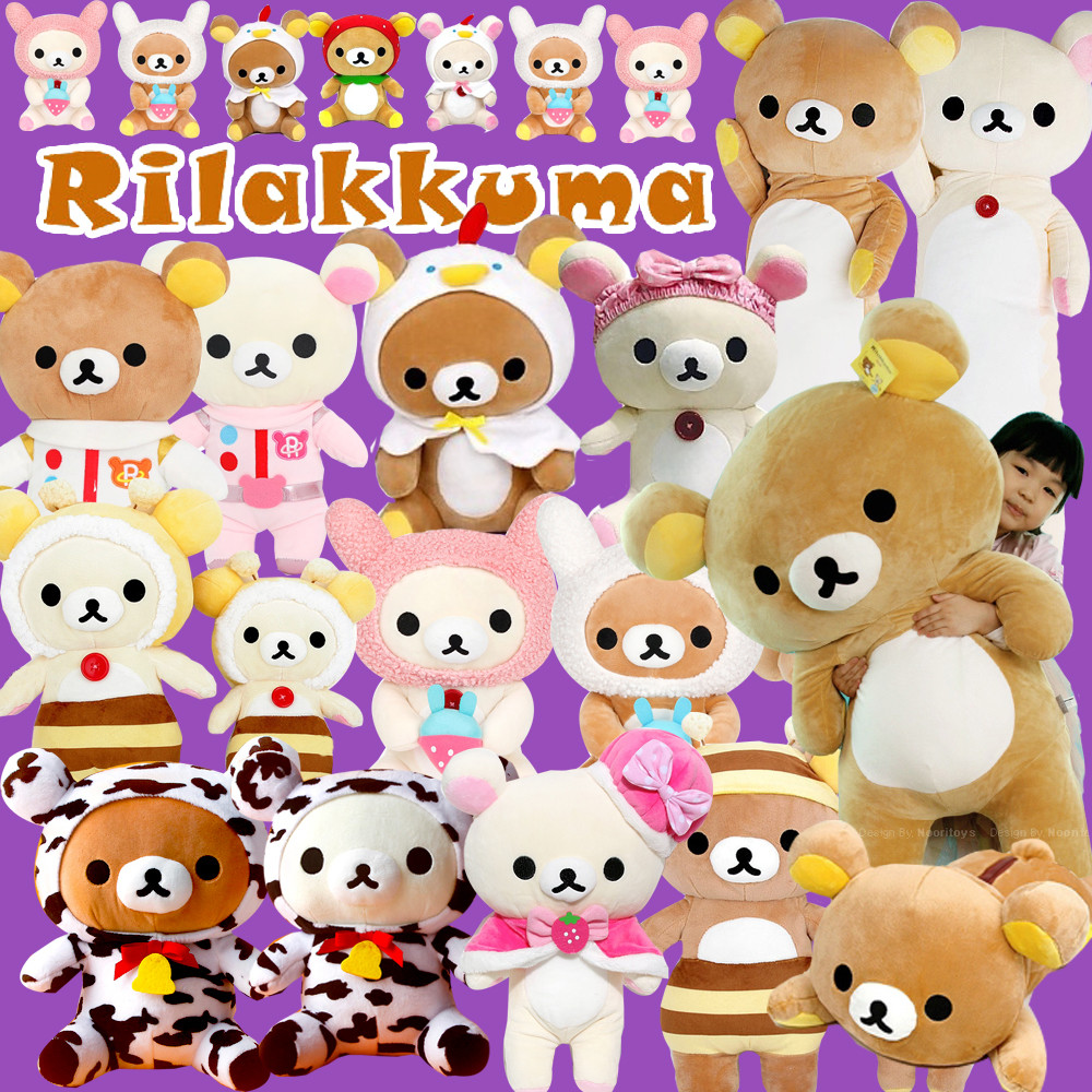 산엑스 리락쿠마인형 코리락쿠마 곰인형 - 위시버킷