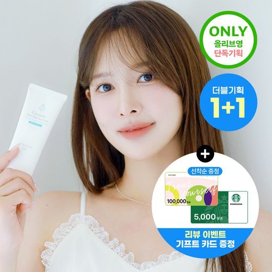 더하르나이 [이나연PICK/화잘먹선크림/1+1]더하르나이 무기자차 시카이드 마일드 선케어 50ml+50ml 기획 - 위시버킷