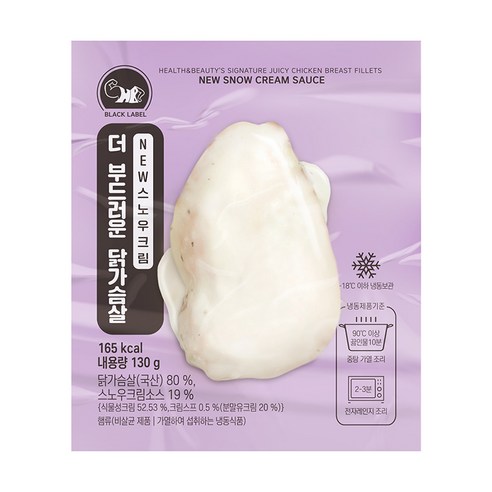 헬스앤뷰티 헬스앤뷰티 더 부드러운 닭가슴살 NEW 스노우크림, 130g, 20개 - 위시버킷