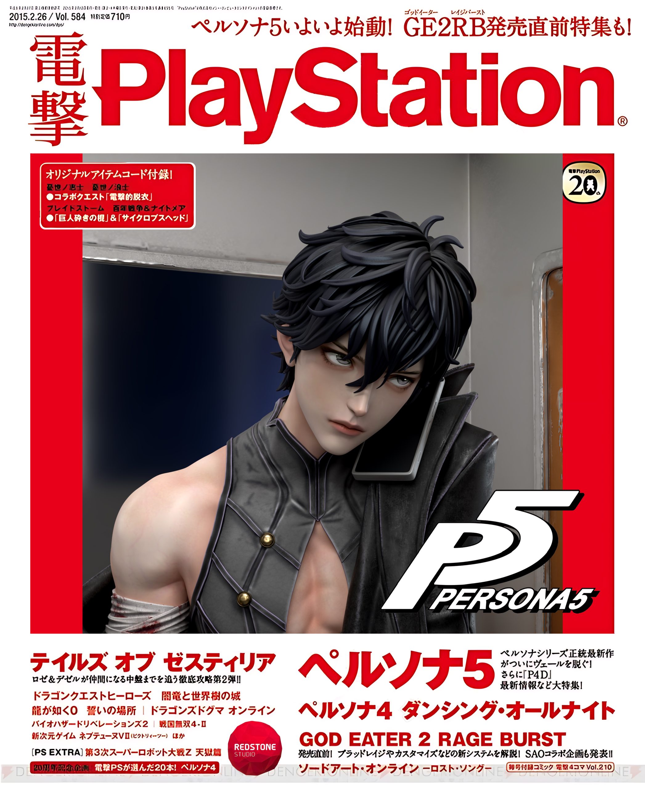 레드스톤스튜디오 Redstone Studio - PERSONA 5 JOKER Ren Amamiya - 위시버킷