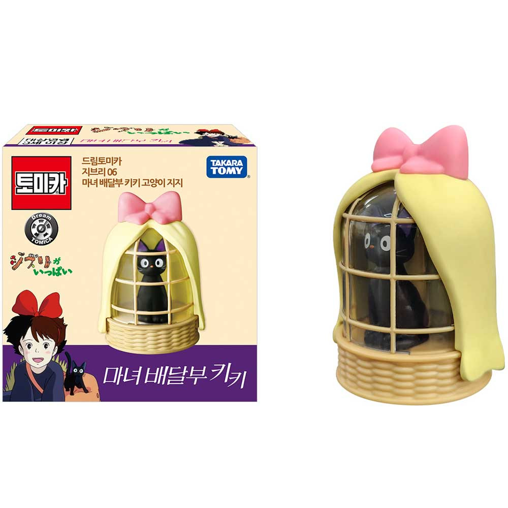 토미카 드림토미카 지브리 06 마녀 배달부 키키 고양이 지지 위시버킷
