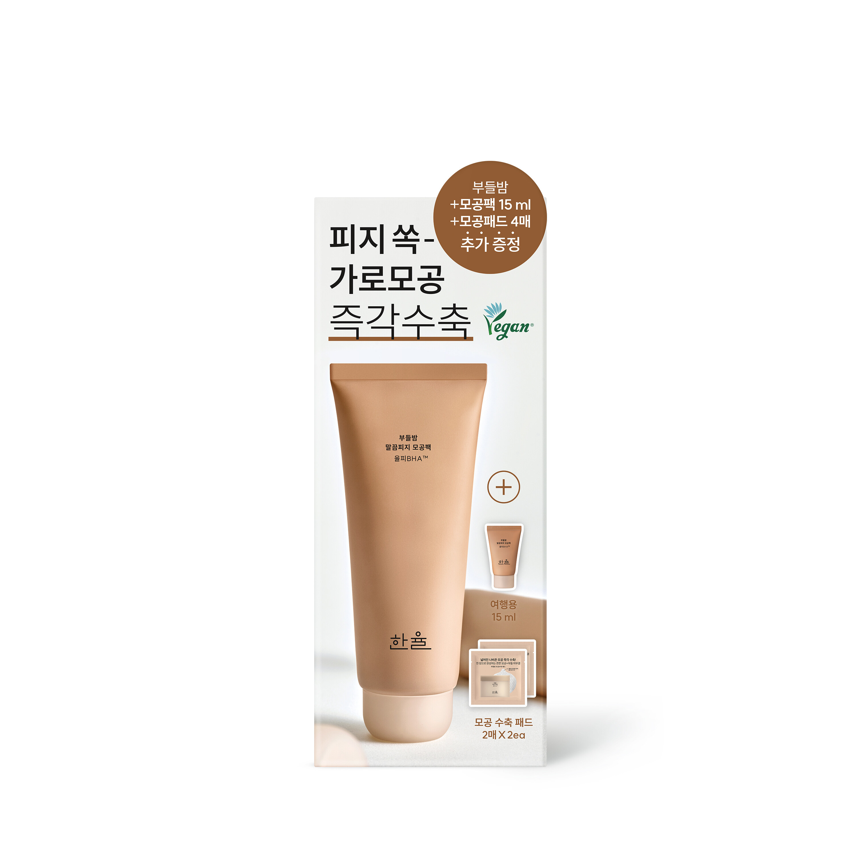 한율 HANYUL Soft Chestnut Flawless Sebum Pore Clay Mask 100mL (Special ...