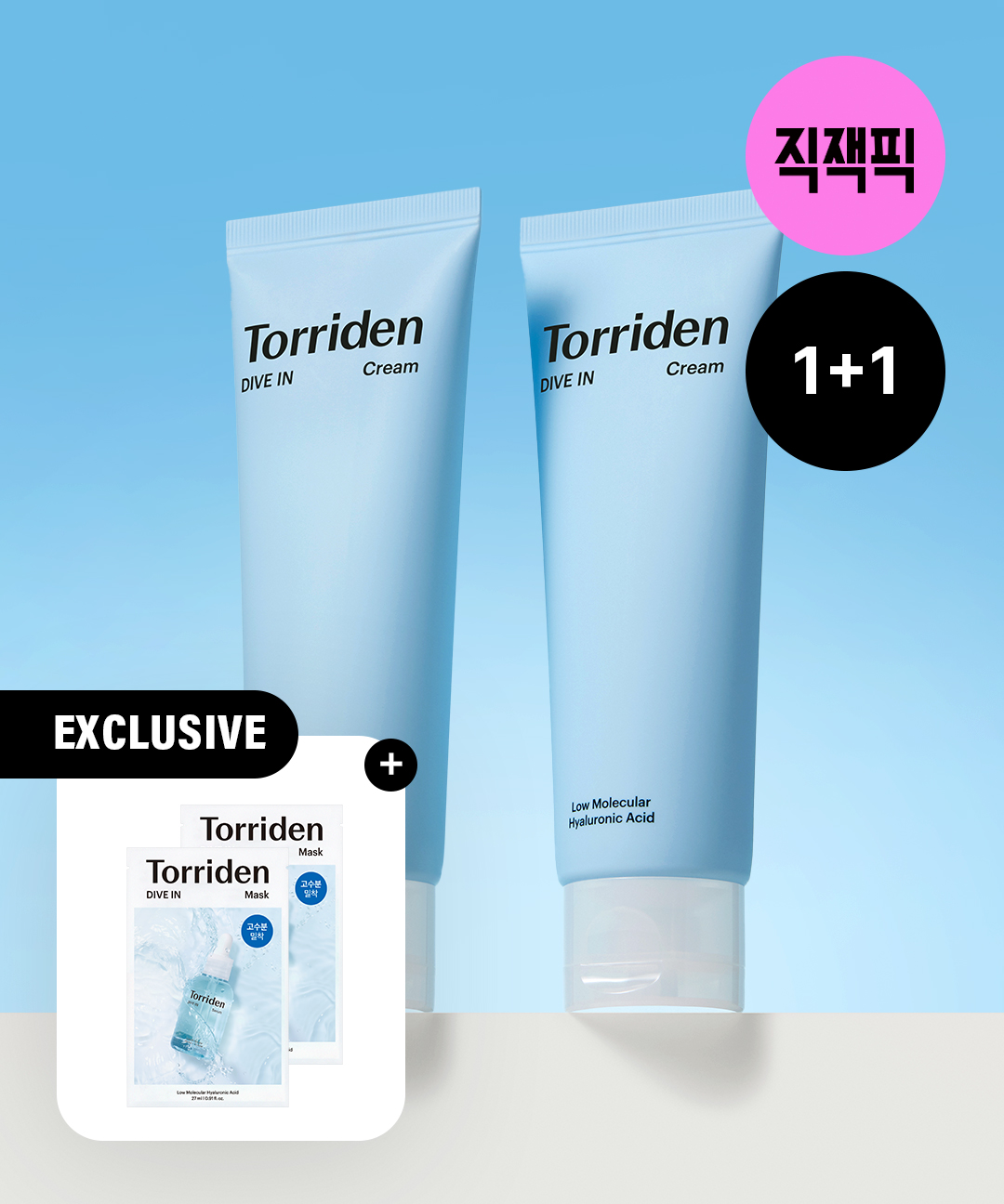 토리든 토리든 [MD PICK] [SET] 토리든 다이브인 저분자 히알루론산 크림 80ml X 2개 (+다이브인 마스크 2매) - 위시버킷