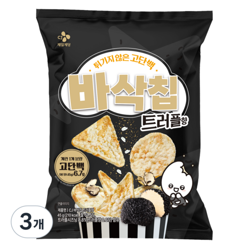 CJ제일제당 CJ제일제당 바삭칩 트러플향, 45g, 3개 - 쌀과자 | 쿠팡 - 위시버킷