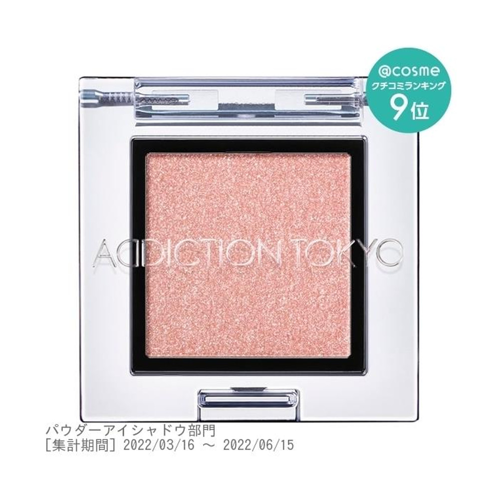 어딕션 어딕션 더 아이섀도우 펄 022P TINY SHELL 1G - 위시버킷