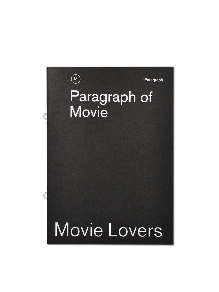 코지모지 Paper Pack) 1 Paragraph - Movie Lovers - 위시버킷