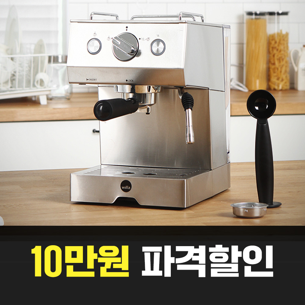 윌파 알롱드 커피머신 가정용 반자동 캡슐 머신기 자동 에스프레소 원두 커피 기계 추천 위시버킷