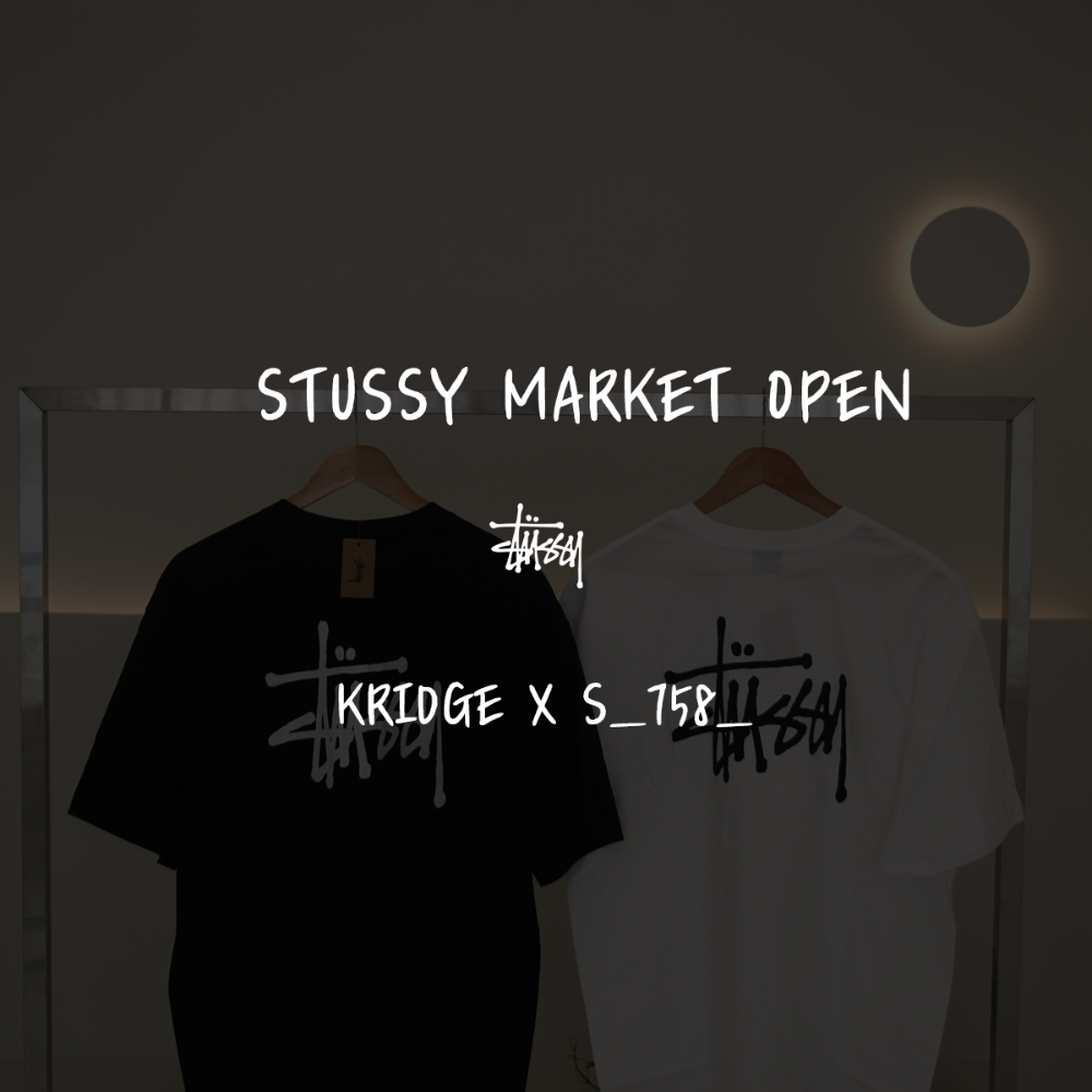 스투시 [ s_758_ X stussy ] - 위시버킷
