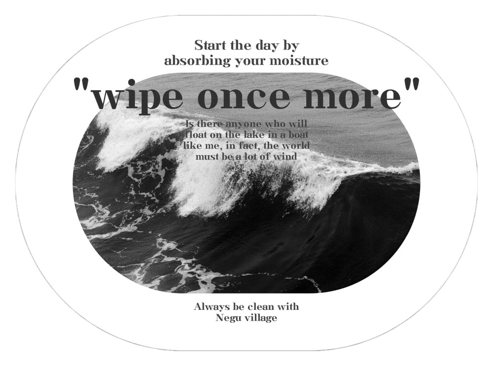 내구빌리지 MONO WAVE FOOT MAT 파도 발매트 - 위시버킷