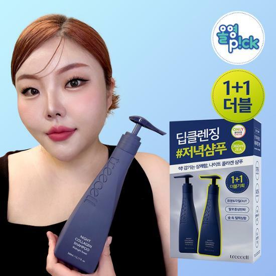 트리셀 [6월 올영PICK]트리셀 데이/나이트 콜라겐 샴푸 더블 기획(360ml+360ml) 2종 택 1 - 위시버킷