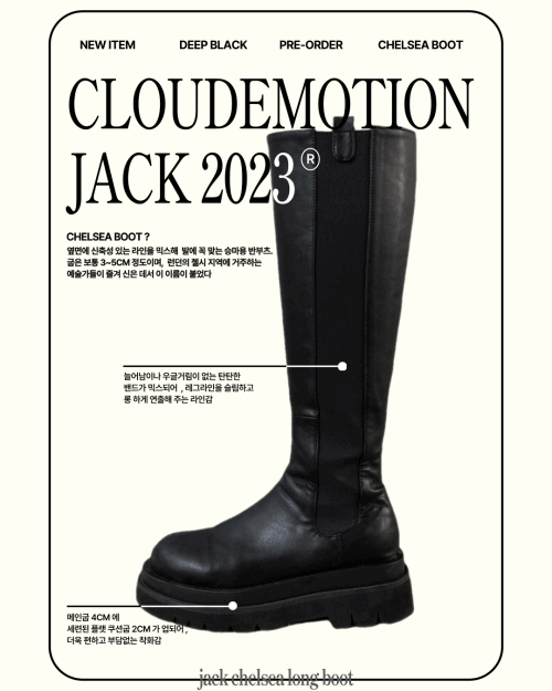 클라우드이모션 [무배] 𝗝𝗔𝗖𝗞 - 𝗰𝗵𝗲𝗹𝘀𝗲𝗮 𝗯𝗼𝗼𝘁 - 위시버킷