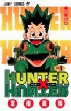 토가시 요시히로 HUNTER×HUNTER 1 - 위시버킷