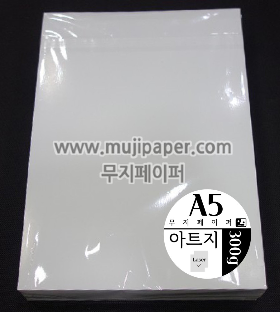 무지페이퍼 A5 큐카드 제작용 300g 백색 아트지 무지 250매 A5 재단 용지 종이 - 위시버킷