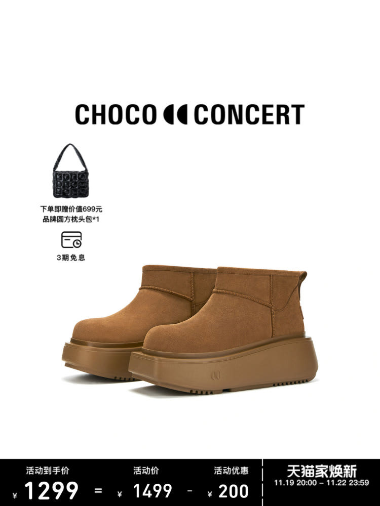 Ju Jingyi와 동일한 CHOCO CONCERT 디자인 신발 10001N1696396 - 위시버킷