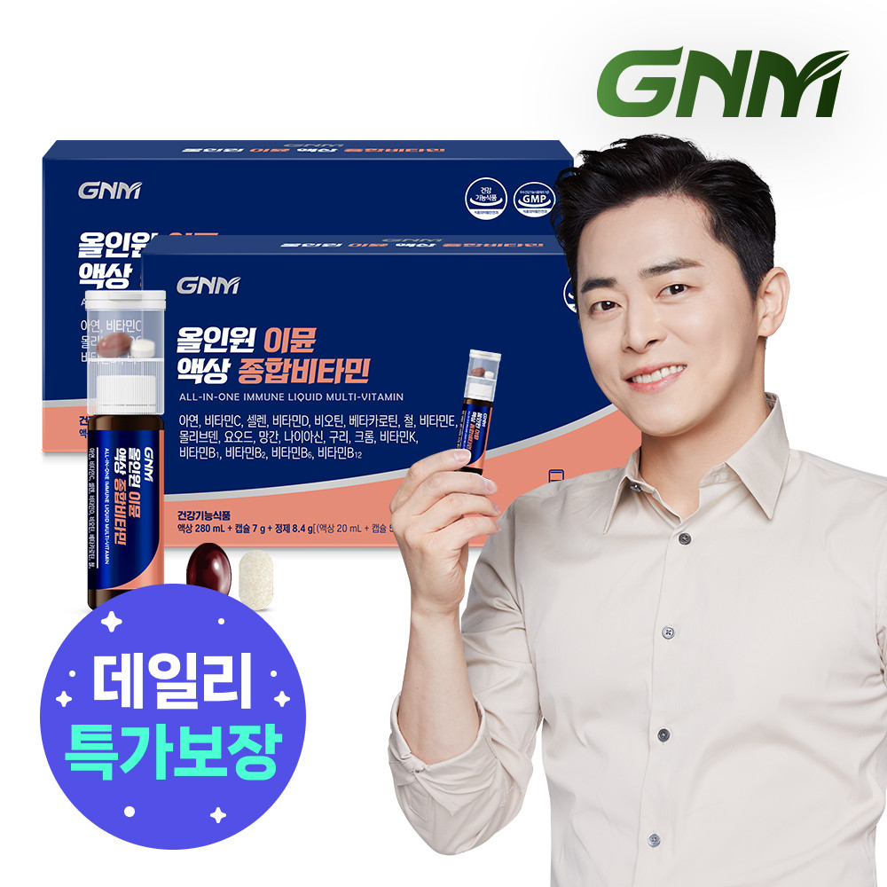 지엔엠 [총 28병]GNM조정석 올인원 이뮨 액상 종합비타민 14병 2박스/비오틴 비타민BCD : GNM 자연의품격 - 위시버킷