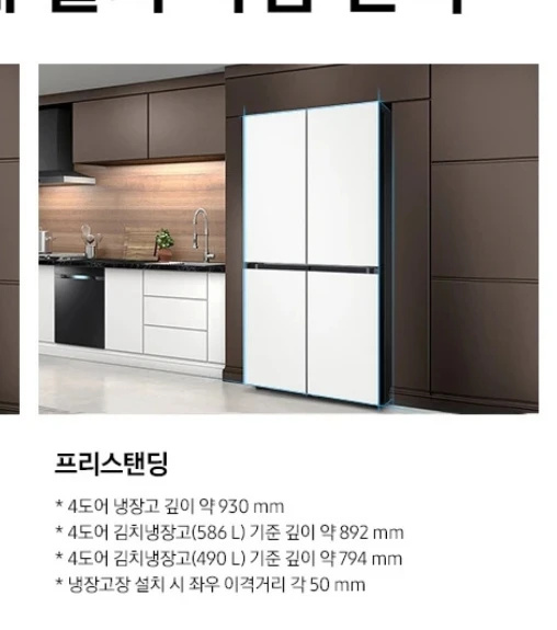 삼성 삼성 비스포크 냉장고 프리스탠딩 4도어 875L - 위시버킷